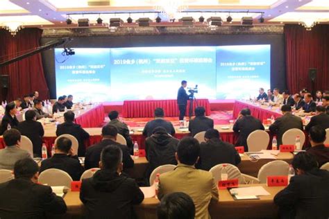济宁市人民政府 县区动态 【金乡县】2019金乡（杭州）双招双引投资环境说明会召开