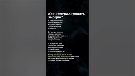 Как контролировать эмоции манипуляция советы психология манипулятор факты