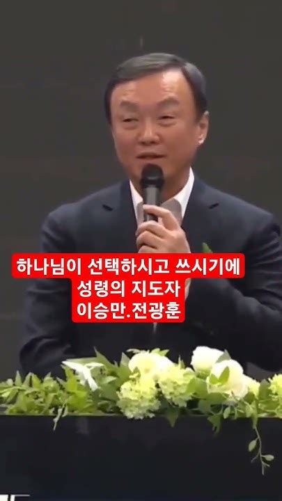 하나님이 쓰시고 함께 아니었다면 벌써 무너졌죠 지금까지의 기적들이 증거가 아닐까요 자유통일당 자유마을 Youtube