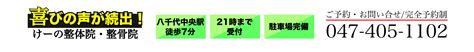 坐骨神経痛は整体と整骨院どっちが改善するの？治療の違いを解説 八千代市の坐骨神経痛 整体 慢性の痛み専門 おすすめの整骨院 腰痛・坐骨神経痛