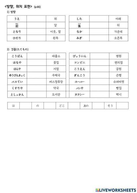 5342240 일본어 입력하기 인사말 자기소개 가족소개 위치표현 Ttayo