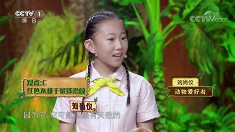 正大综艺动物来啦 20200906 CCTV YouTube