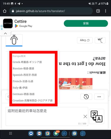 有推薦的 Ai 翻譯工具嗎？gptx 旅行翻譯器開網頁就能用 綠色工廠