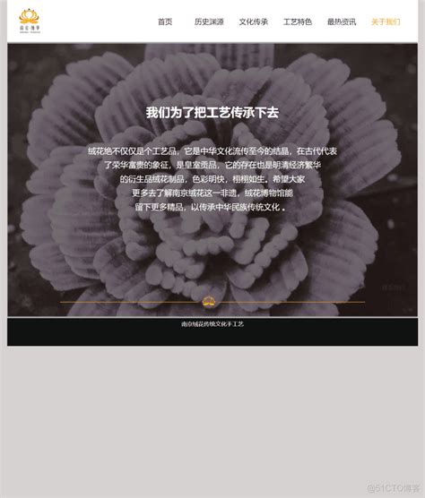 web前端大作业—传统文化网站设计题材 html css javascript html网页设计的技术博客 51cto博客