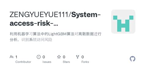 Github Zengyueyue111system Access Risk Identification Based On Lightgbm 利用机器学习算法中的lightgbm算法