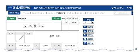 비즈샵 수입지출결의서 입력관리현금금전출납부 일계표월계표년계표비즈니스 쇼핑 비즈샵 비즈폼cd 엑셀 파워포인트 전문 서식