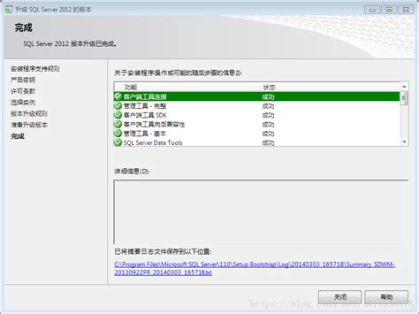 Sql Server 2012 版本升级图解 Csdn博客
