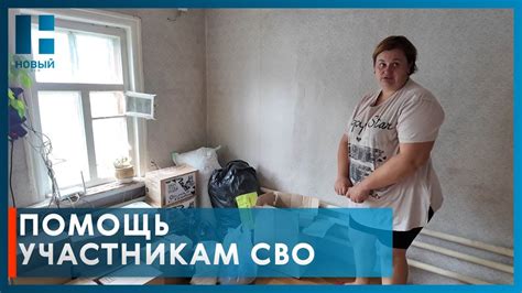 Мать погибшего бойца из Тамбовской области собирает гуманитарную помощь для участников СВО Youtube