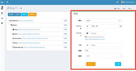 Laravel 備忘録 Laravel Sail作成したプロジェクトにlaravel Adminで管理画面導入 きりんブログ