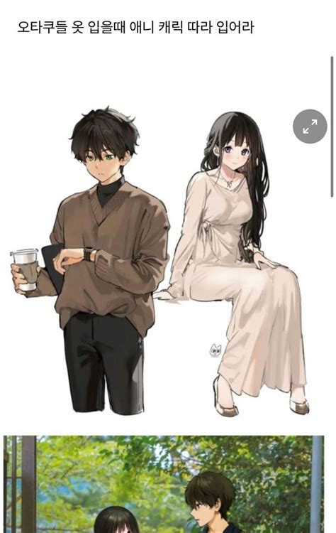 오타쿠들 옷 입을때 애니 캐릭 따라 입어라 귀여운 애니메이션 커플 커플 일러스트 소녀 만화