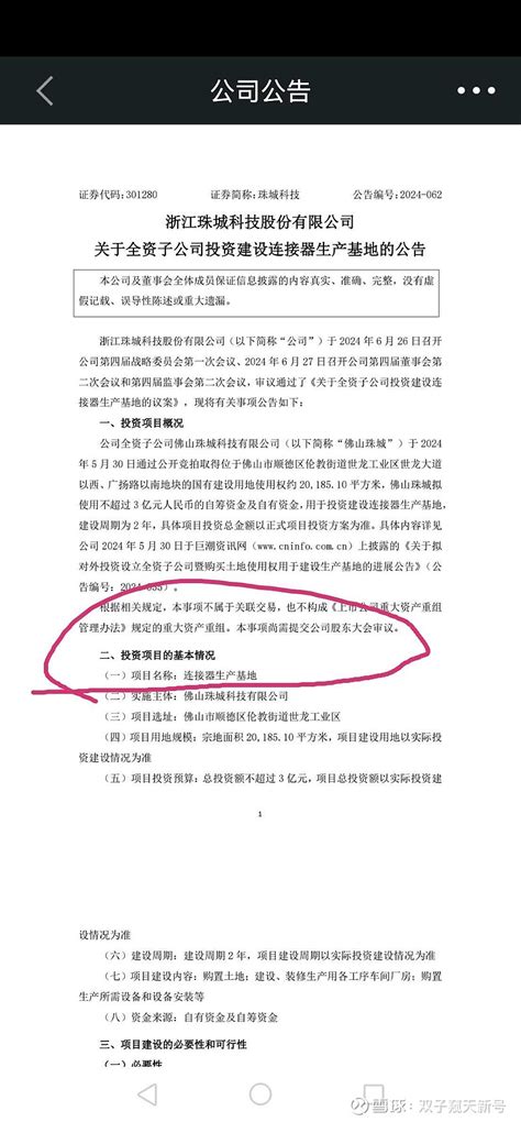 智驾所需连接器，类似大模型算力之光模块，妥妥受益的辅料—————————————————————— 新能源 智驾汽车所 雪球