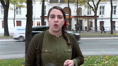 گزارش هانا کاویانی، خبرنگار اعزامی رادیوفردا به وین Youtube