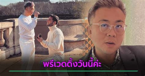 อ ปวิน ชัชวาลพงศ์พันธ์ เผยภาพพรีเวดดิ้งหน้าหอไอเฟล เปิดตัวสามี งานดีสุด ๆ