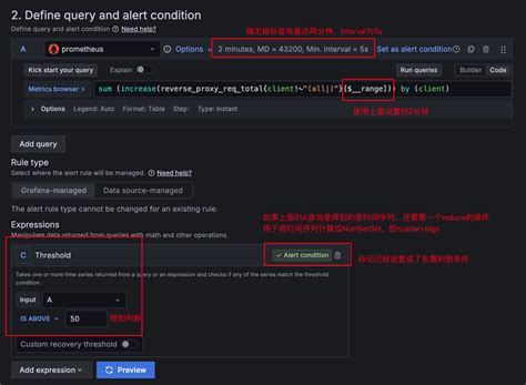 Grafana告警配置 • Arloor