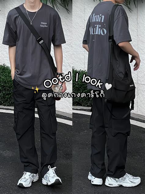 🖤 Ootd Look กางเกงคาร์โก้ ใส่ได้ทุกลุค แกลเลอรีที่โพสต์โดย แกงจืด Lemon8