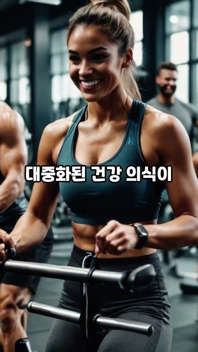 헬스장 많이 가는 나라 Top5 Youtube