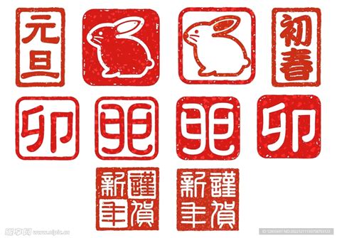 兔年印章设计图海报设计广告设计设计图库昵图网