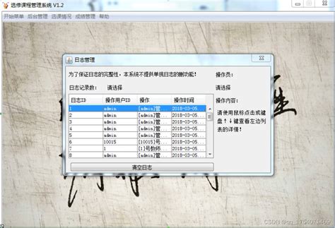 基于java swing mysql学生选课成绩信息管理系统 csdn博客