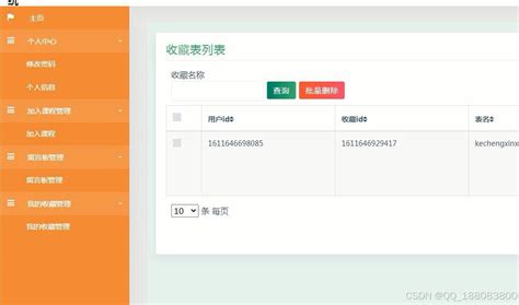 Javaweb课程思政元素收集系统java课程思政 Csdn博客