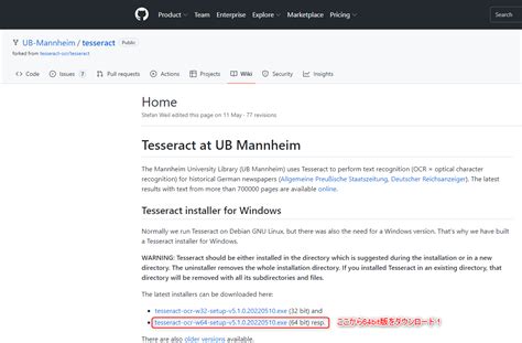 Python入門画像処理で文字認識をしてみるVSCode PyOCR Tesseract 気ままなシュミログ