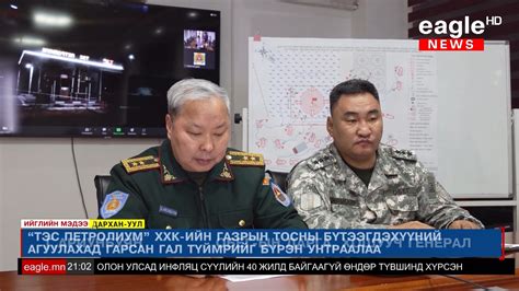 Дархан Уул аймагт шатахууны нөөцийн сав шатсантай холбогдуулан ОБЕГ ын дарга Г Ариунбуян