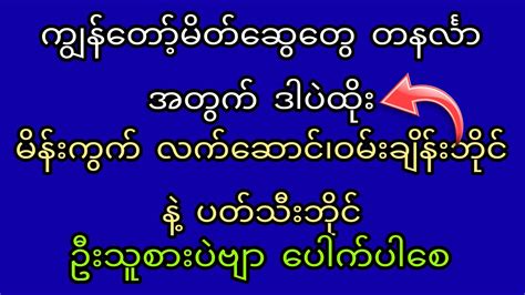 2d တနင်္လာနေ့အတွက် ရာသက်ပန်မှန်နေတဲ့ ကီးတွဲများ နဲ့ ဝမ်းချိန်းဘိုင် တွက