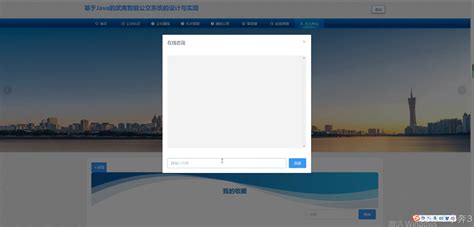 Springbootvue武夷智能公交系统的设计与实现【程序论文开题】 计算机毕业设计 Csdn博客