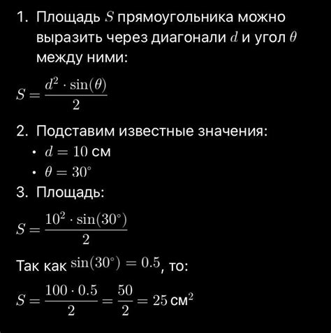 Найдите площадь прямоугольника диагональ которого равна 10 см а угол между диагоналями равен