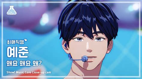 [ 최애직캠] Plave Yejun Why 플레이브 예준 왜요 왜요 왜 Close Up Cam Show Musiccore Mbc230603방송