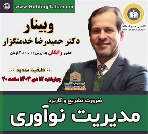 Hamid Reza Khedmatgozar On Linkedin مدیریتنوآوری خدمتگزارحمیدرضا نوآوری رایگان