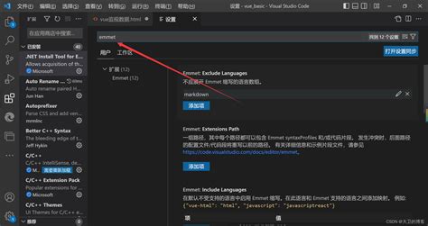 关于vscode使用tab键自动生成代码失效问题的解决办法 vscode tab标签自动生成不了 csdn博客