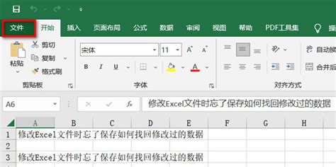 修改excel文件时忘了保存如何找回修改过的数据360新知