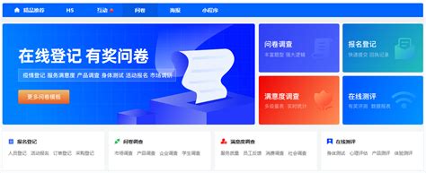 款好用的在线表单工具推荐免费送模板啦 知乎