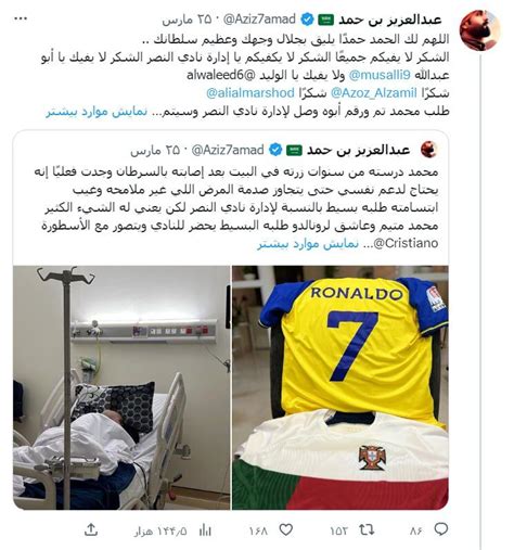 رونالدو آرزوی کودک سرطانی را برآورده می‌کند