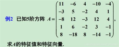 matlab计算方阵对应特征值的特征向量 求特征值和特征向量matlab csdn博客