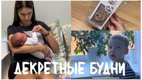 Будни с новорождённым декретные будни закупка продуктов Youtube
