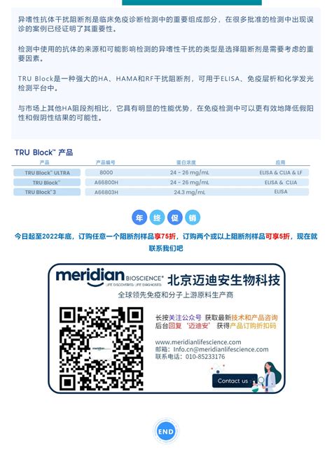 【推荐】如何降低免疫诊断检测中产生错误结果的机率？公司新闻丁香通