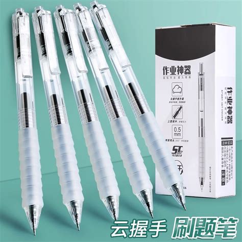 云握红笔作业神器st笔头按动中性笔刷题笔舒适云握手软胶黑笔速干顺滑专用笔学生用0 5按压式水笔碳素笔考试 虎窝淘