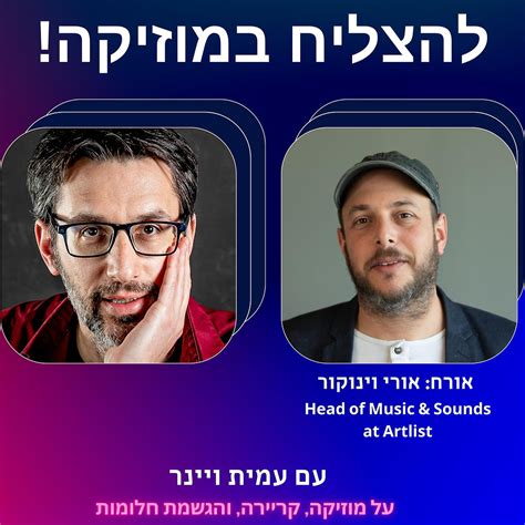 ארטליסט איך היא קמה איזה בעיה היא באה לפתור ואיך היא שינתה את