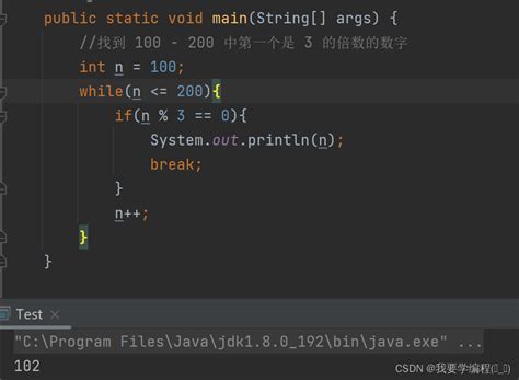 初始java篇(javase基础语法)(2)(逻辑控制) 初始java篇(javase基础语法)(2)(逻辑控制)