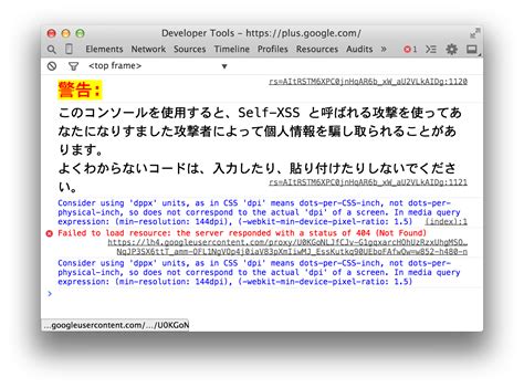 Self Xss についてと、sns の Js コンソールいろいろ Javascript Qiita