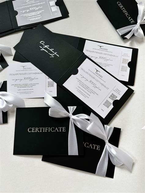 сертификаты минимализм Свадебные пригласительные открытки Свадебные приглашения Подарочные