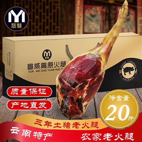 云南特产宣威农家火腿整只云腿生吃三年老火腿整腿礼盒送礼旗舰店 虎窝淘