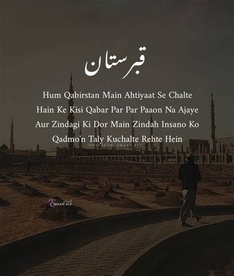 Qabristan Quran Quotes Inspirational Beautiful Mind Quotes Best Islamic Quotes