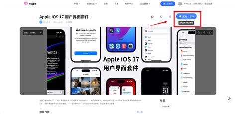 苹果UI设计规范说明以iOS 为例