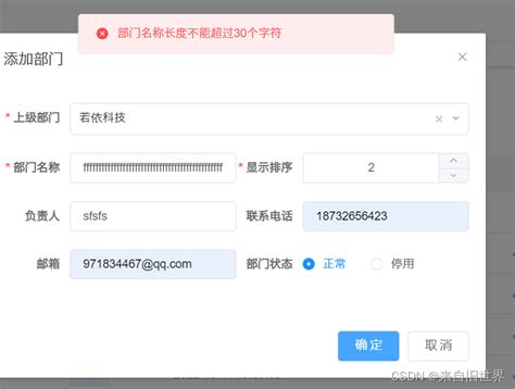 若依参数验证探究warn Oswsmmaexceptionhandlerexceptionresolv Csdn博客