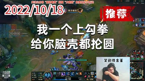东北大鹌鹑1018P5狗头推荐我一个上勾拳给你脑壳都抡圆 YouTube