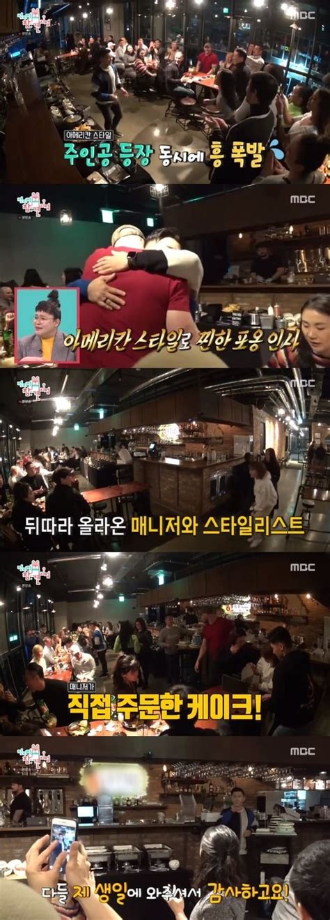 전참시 브라이언 매니저와 생일파티홍현희x제이쓴 패러디 촬영 전 꽃단장 종합 네이트 연예