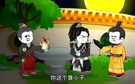 穿越大明朝027朱见深 雕十三动画 雕十三动画 哔哩哔哩视频
