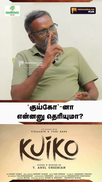 குய்கோ னா என்னனு தெரியுமா Shorts Youtube